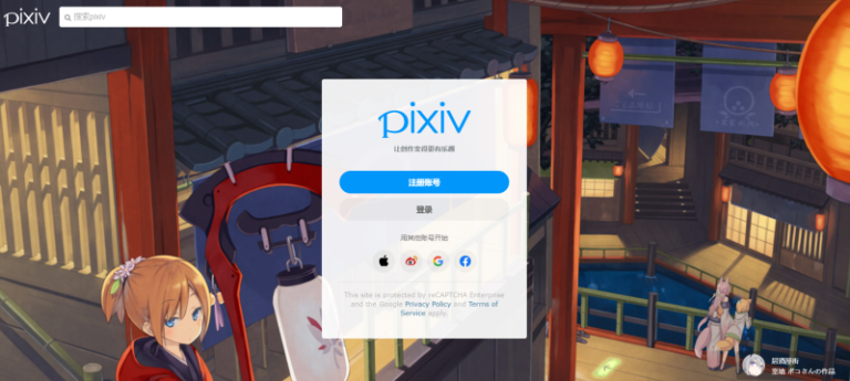 Pixiv官网地址（P站网页版入口） - IPet博客