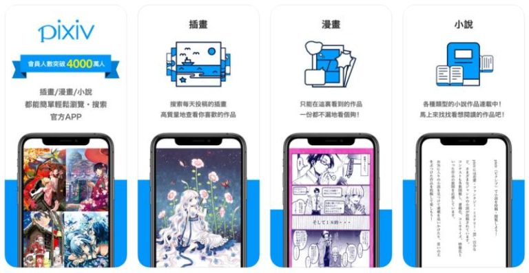 Pixiv 官方最新安卓版 APK - IPet博客
